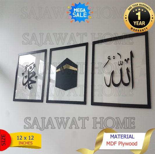 Allah (SWT) Muhammad (PBUH) & Kaaba Stylish | Sajawat Home