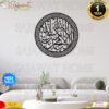 Kalma Islamic Calligraphy Round Frame | Sajawat Home