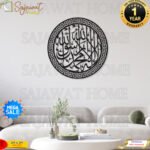 Kalma Islamic Calligraphy Round Frame | Sajawat Home