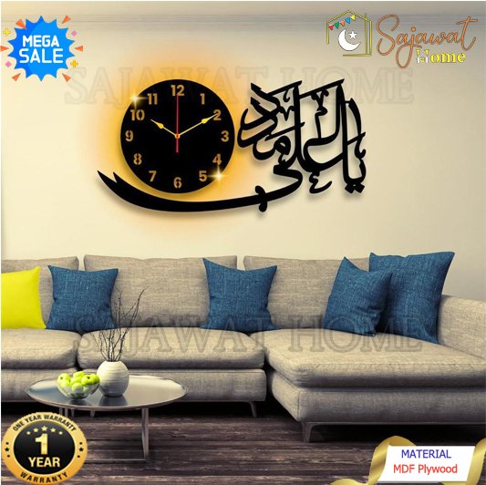 Islamic Wooden Clock Ya Ali Madad for Wall Decor | Sajawat Home
