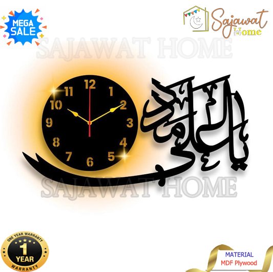 Islamic Wooden Clock Ya Ali Madad for Wall Decor | Sajawat Home