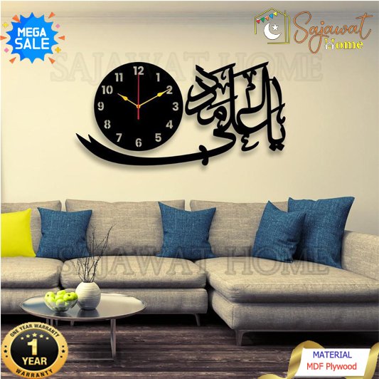 Islamic Wooden Clock Ya Ali Madad for Wall Decor | Sajawat Home